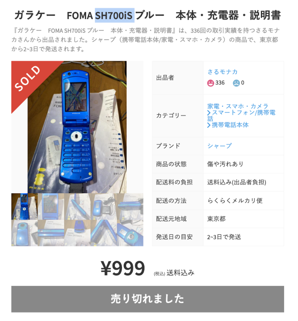 1-3:SIMカードの用意（ガラケー） - MNP情報局